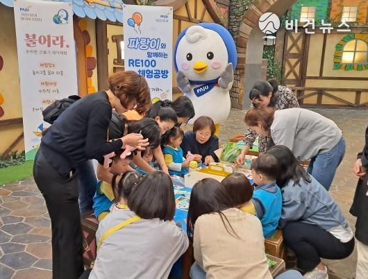 '손바닥에서 시작된 에너지 전환' 파주시 어린이 알이100(RE100) 체험교실 성황
